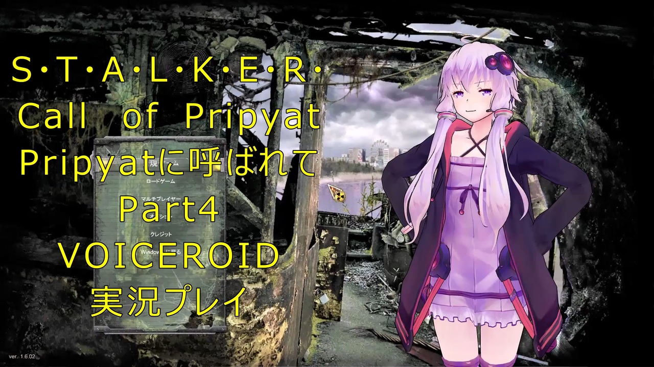 [S.T.A.L.K.E.R.COP]Pripyatに呼ばれて・・・Part4 [VOICEROID実況プレイ] - ニコニコ動画