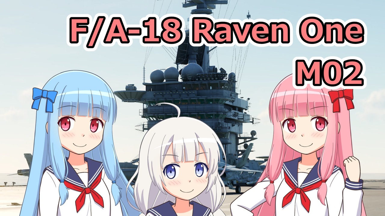 【DCS World】F/A-18 Raven One M02【VOICEROID実況】 - ニコニコ動画