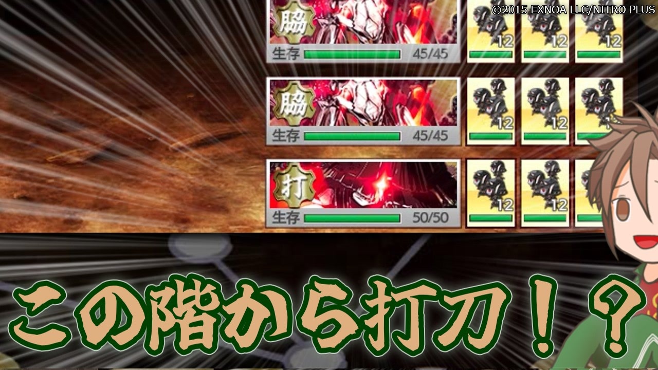 【刀剣乱舞】推し打刀と初槍で刀剣乱舞！その103【地下に眠る千両箱・改修版】 ニコニコ動画