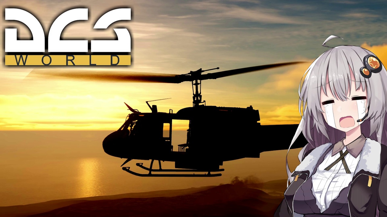 【DCS world】UH-1あかり Part_10【VOICEROID実況】 - ニコニコ動画