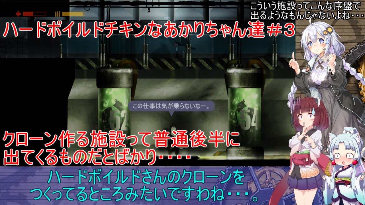 【Rocketbirds： Hardboiled Chicken】ハードボイルドチキンなあかりちゃん達＃3【VOICEROID実況プレイ ...