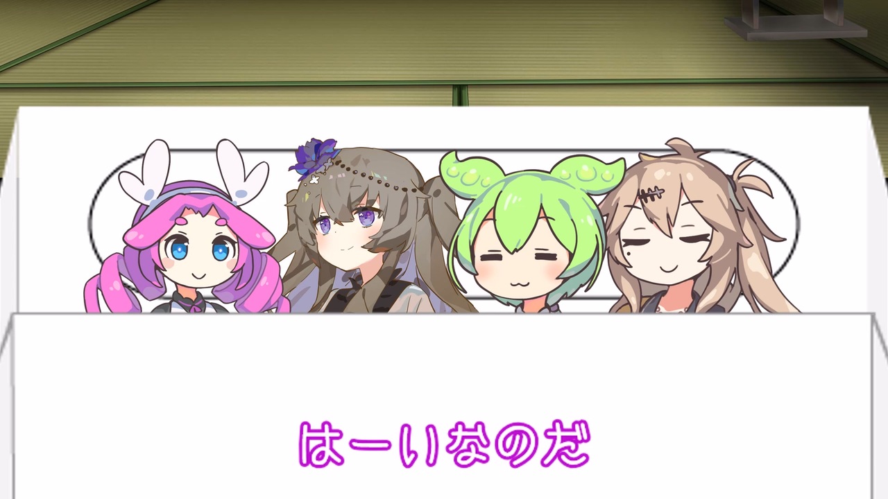 つむぎと入れ替わってしまったずんだもんのお話【ずんだもん劇場】【ずんだもん誕生祭2022】 - ニコニコ動画