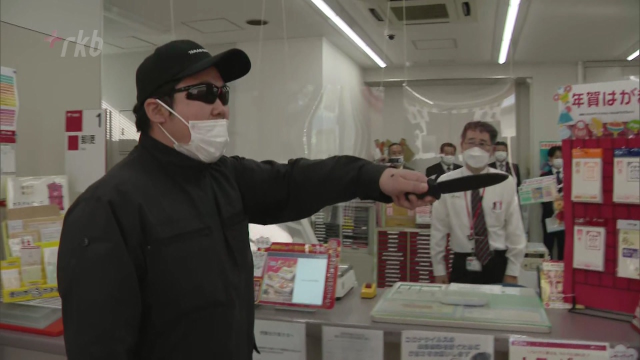 「動くな！」強盗が郵便局に押し入ったら……年の瀬に万一の備え - ニコニコ動画