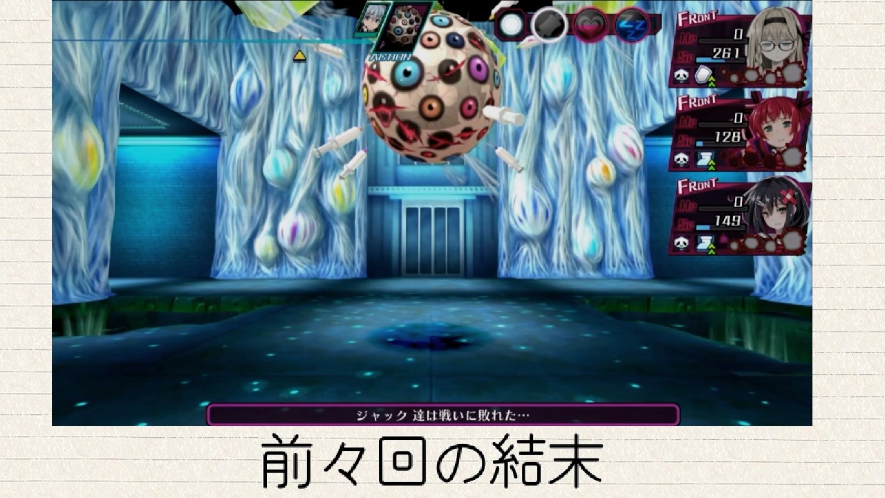 難易度fear の都庁ナイトメアを血式少女4人で相手したら勝てました 神獄塔メアリスケルター ニコニコ動画