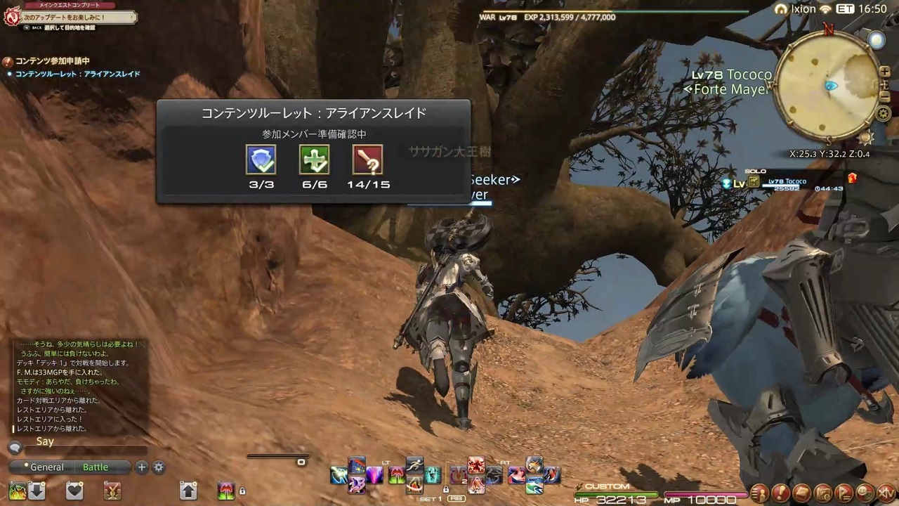 カッパのFF14生活299 戦士78で経験値稼ぎ - ニコニコ動画