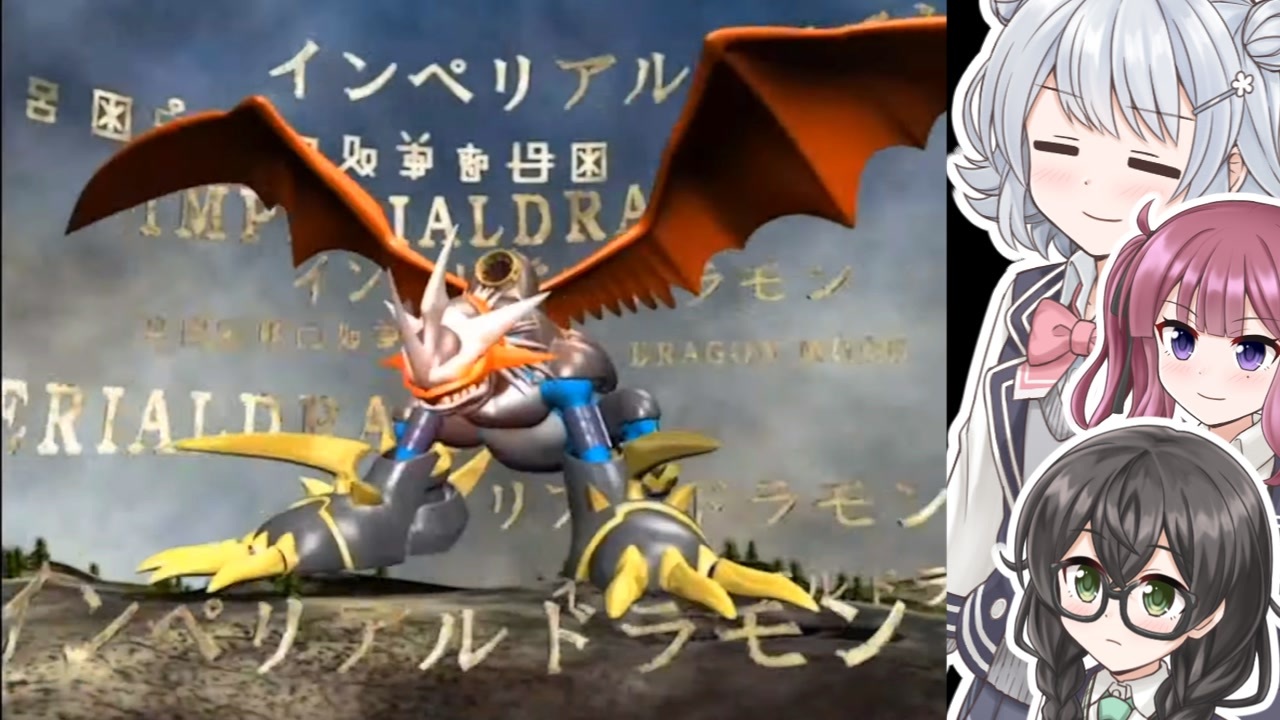 「デジモンワールド3」をCeVIOAI実況プレイ：パート8 - ニコニコ動画