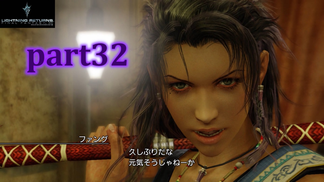 【LRFF13☆part32】FF中級者がFINAL FANTASYシリーズ1から楽しく実況プレイ♪ - ニコニコ動画