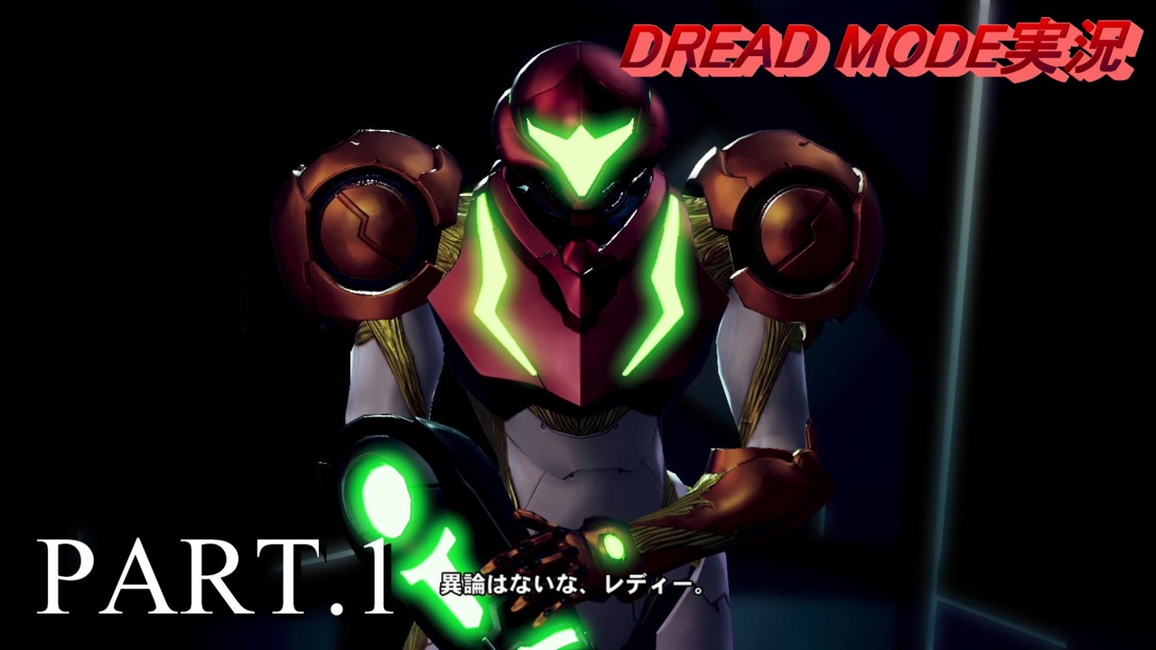 【実況】このゲーム、オモロいどドレッド(DREAD MODE) その1 - ニコニコ動画