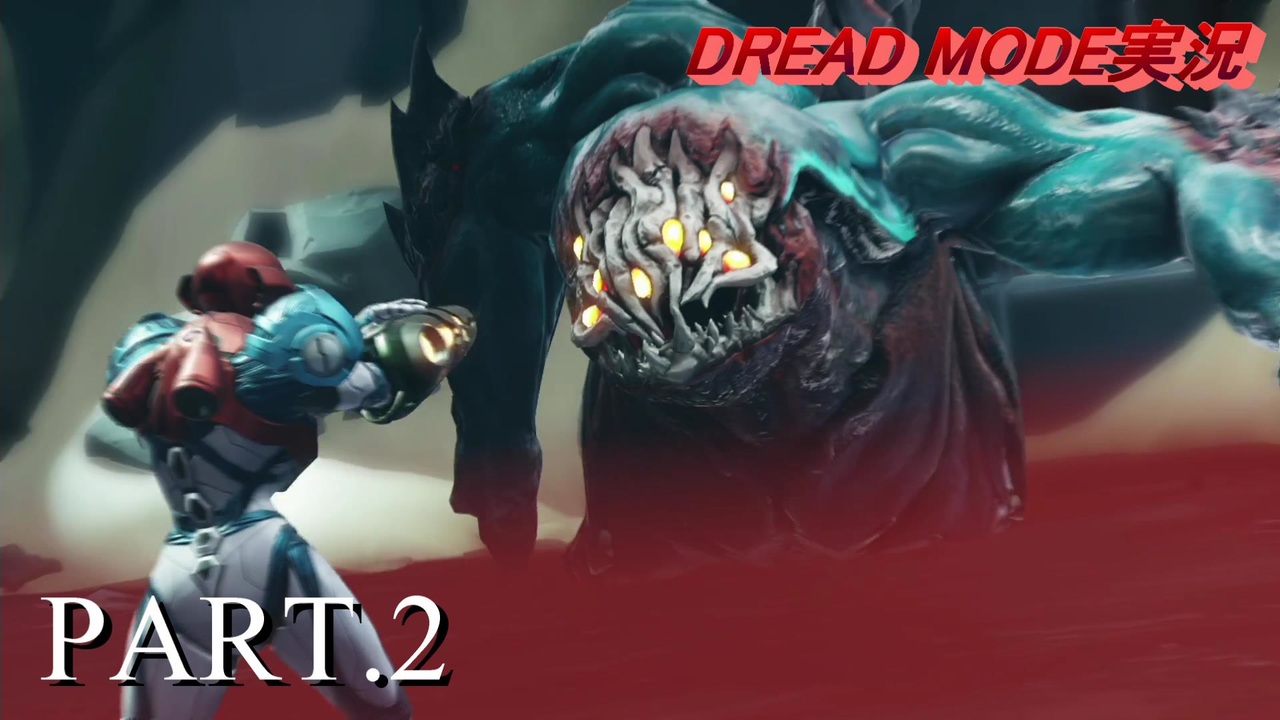 【実況】このゲーム、オモロいどドレッド(DREAD MODE) その2 - ニコニコ動画