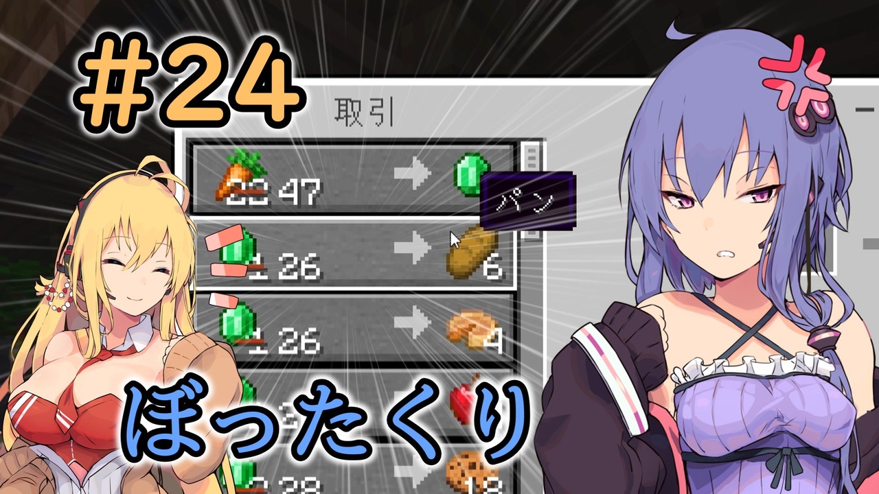 【minecraft】ゆかりとマキのマインクラフト＃24【VOICEROID実況】 - ニコニコ動画