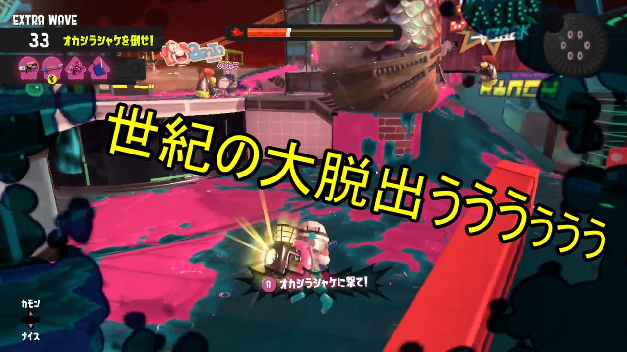 【Splatoon3】シャケとイクラと松嘩りすく再9【COEIROINK：松嘩りすく実況】 - ニコニコ動画