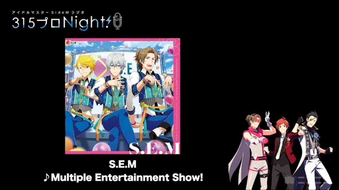 アイドルマスターSideM ラジオ 315プロNight! #389 - ニコニコ動画