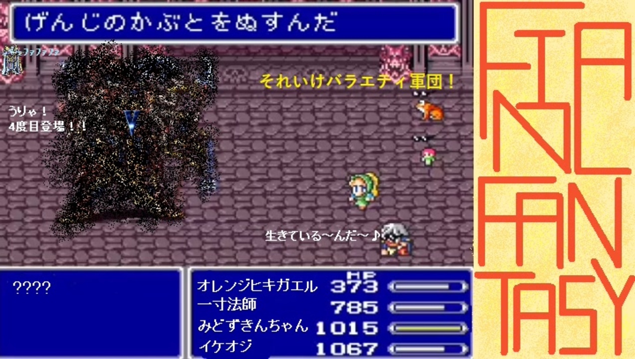 【名作劇場】FF5を半見実況プレイ f.12 - ニコニコ動画