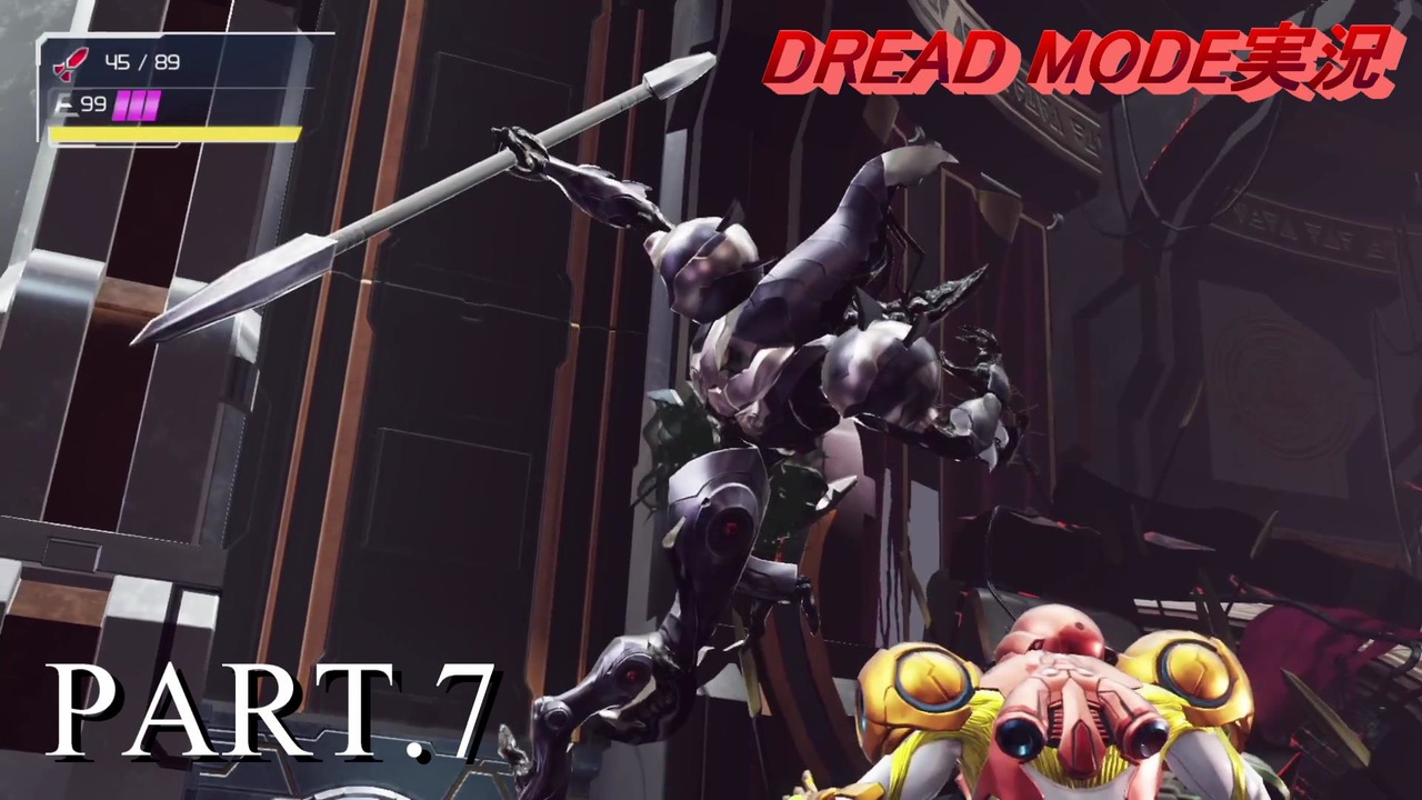 【実況】このゲーム、オモロいどドレッド(DREAD MODE) その7 - ニコニコ動画