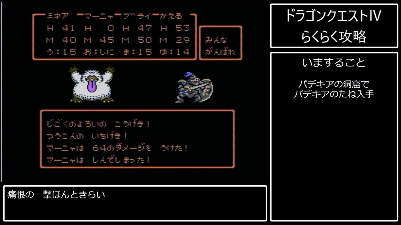 【DQ4】ドラゴンクエスト4(FC) コナンベリー～コーミズ西の洞窟【RPG攻略】19.part5/9 - ニコニコ動画