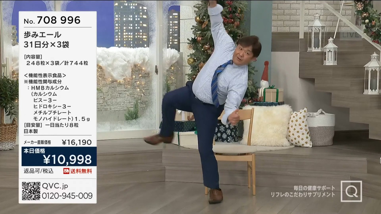 QVC福島 - 歩みエール31日分×3袋 ver.田中 - ニコニコ動画