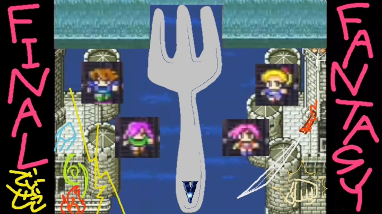 【名作劇場】FF5を半見実況プレイ f.16 - ニコニコ