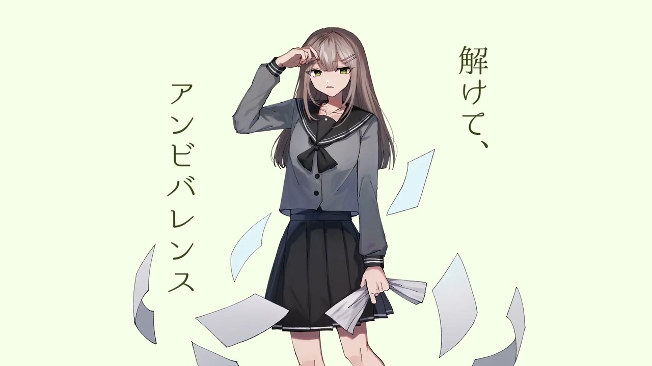 解けて、アンビバレンスを唄わせてもらったのだとか ／ Noeg_9 - ニコニコ動画