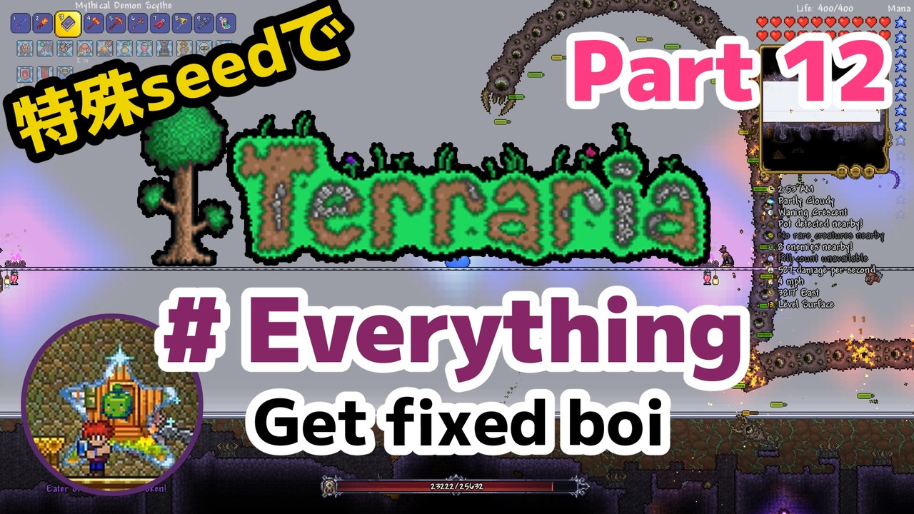 特殊seedでTerraria1.4.4 #Everything (Get fixed boi) Part12 - ニコニコ動画