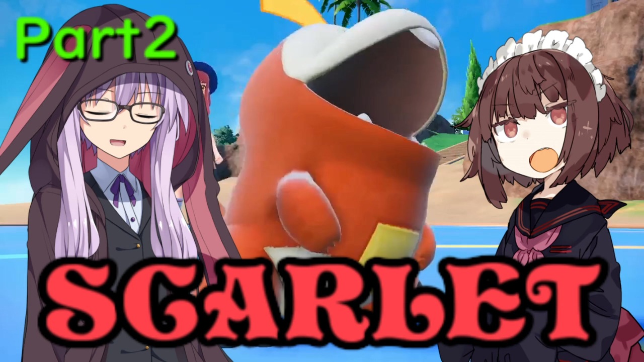 【ポケモンSV】ゆかきりのまったりスカーレット初見実況プレイ Part2【VOICEROID実況】 - ニコニコ動画