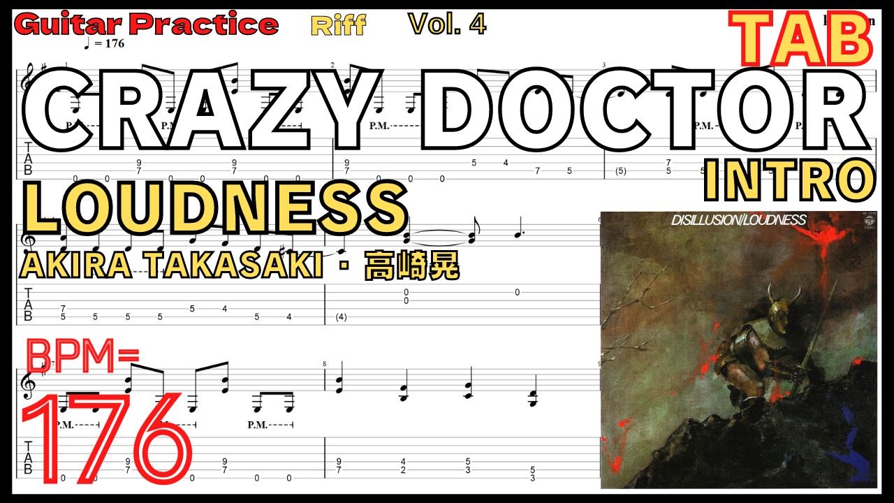 【TAB】CRAZY DOCTOR Intro / LOUDNESS AKIRA TAKASAKI Guitar Practice 高崎晃ギターイントロ【Riff Vol.4】 - ニコニコ動画