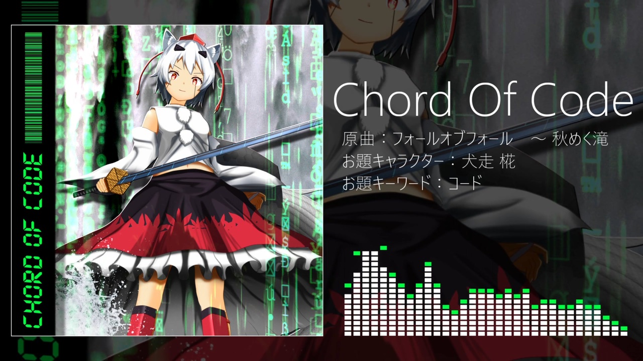 【東方ヤミナベ】Chord Of Code【東方ニコ楽祭・歳末】 - ニコニコ動画