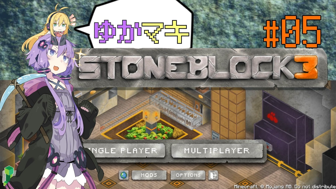 【Minecraft】ゆかマキStoneBlock3 #5 【VOICEROID実況】 - ニコニコ動画