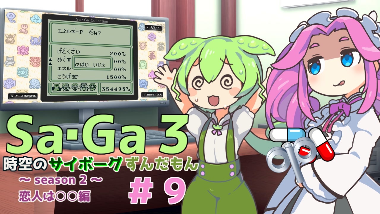 サガ3 時空のずんだもん その9【VOICEVOX実況プレイ】 - ニコニコ動画