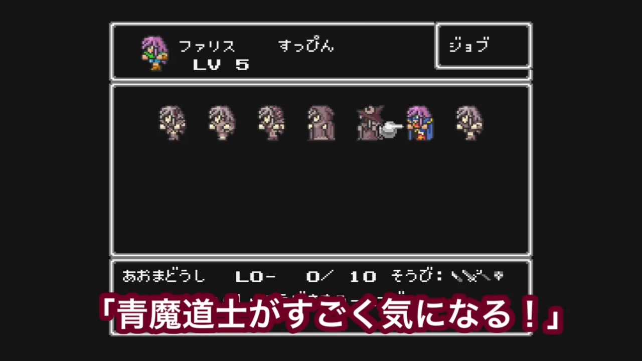 【FF5】初見あるある【part 2】【ファイナルファンタジー/スーパーファミコン】 - ニコニコ動画