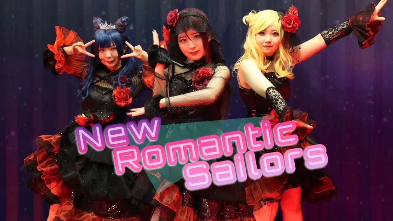 【Guilty Kiss】New Romantic Sailors 【踊ってみた】 - ニコニコ動画