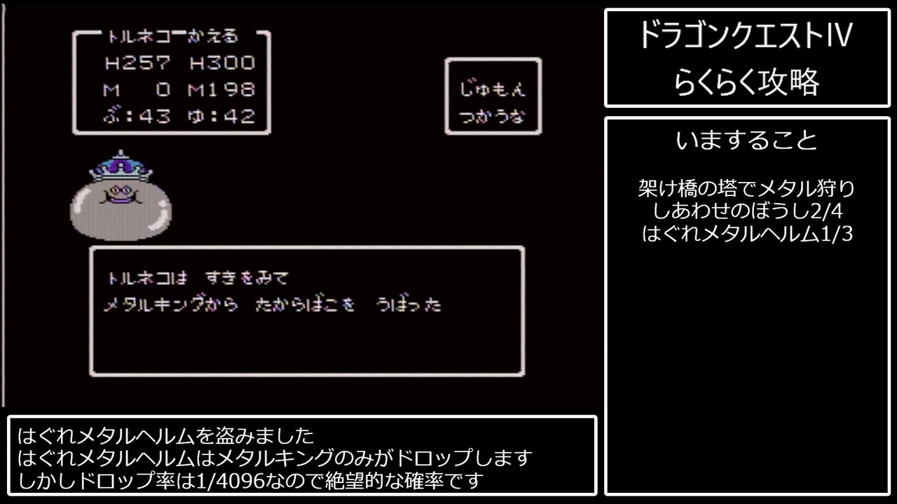 【DQ4】ドラゴンクエスト4(FC) 天空への塔～結界3つ破壊【RPG攻略】22.part8/9 - ニコニコ動画