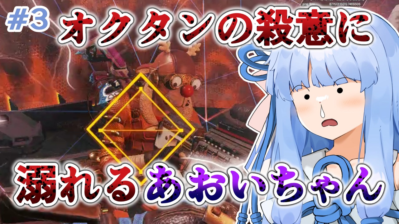 【VOICEROID実況】琴葉葵の戦闘訓練#3【APEX LEGENDS】 - ニコニコ動画