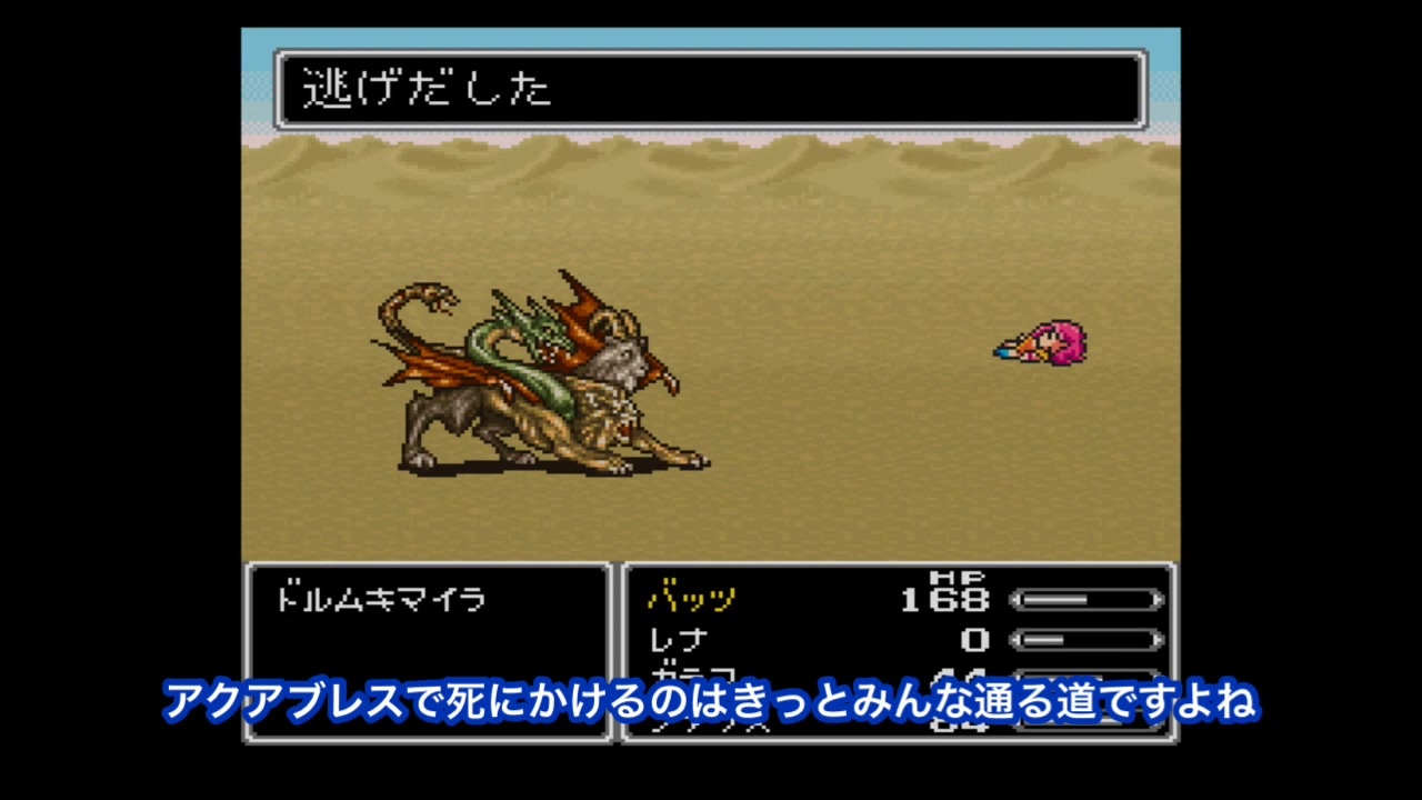 【FF5】初見あるある【part 4】【ファイナルファンタジー/スーパーファミコン】 - ニコニコ動画
