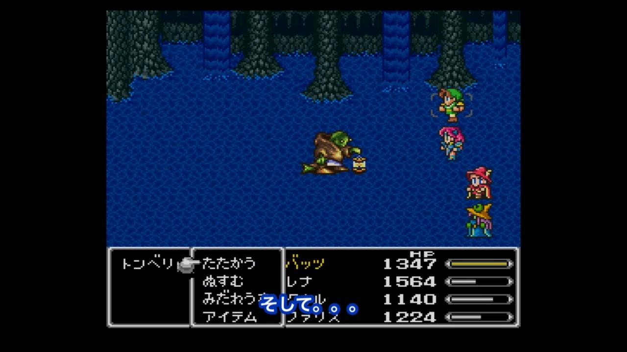 【FF5】初見あるある【part 8】【ファイナルファンタジー/スーパーファミコン】 - ニコニコ動画