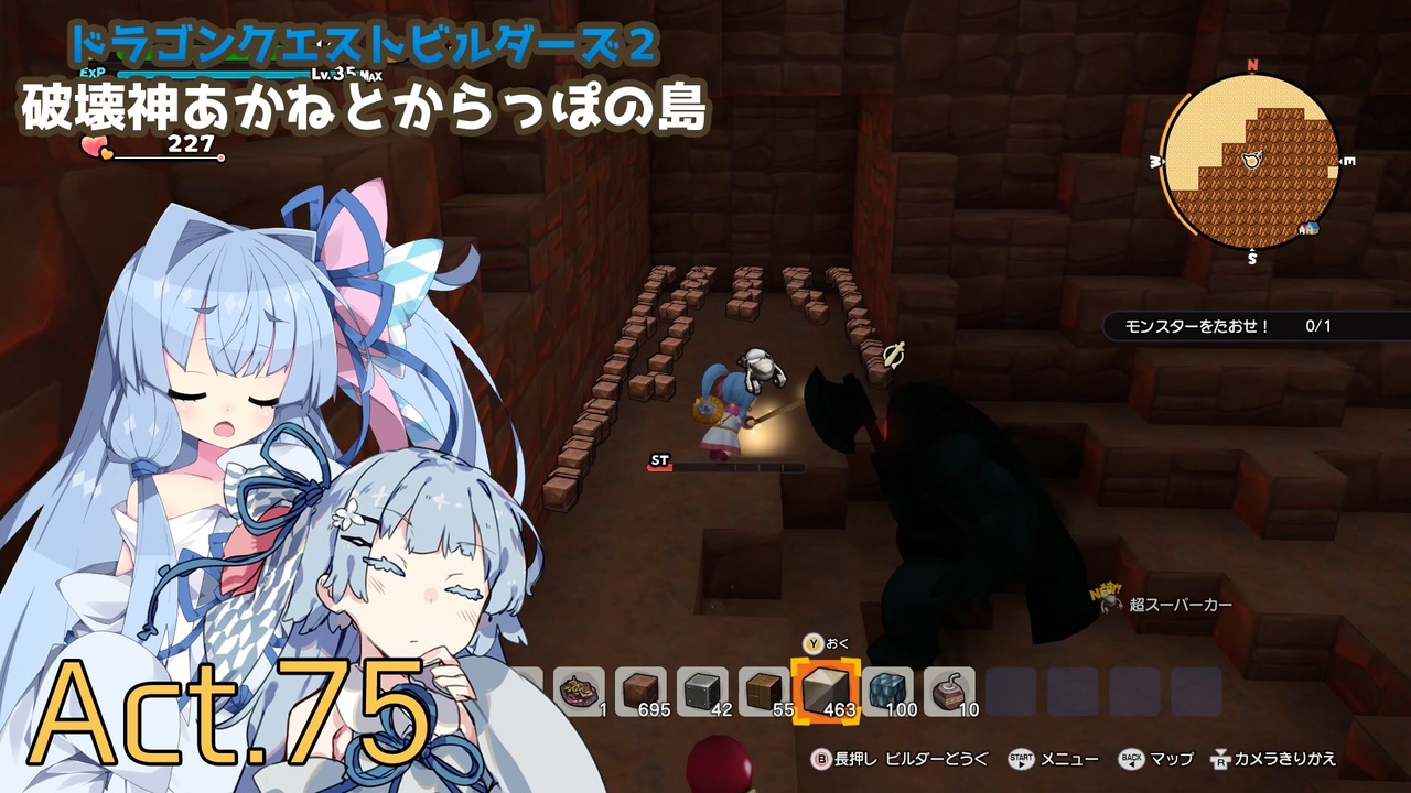 【DQB2】破壊神あかねとからっぽの島_Act.75【VOICEROID実況？】 - ニコニコ動画