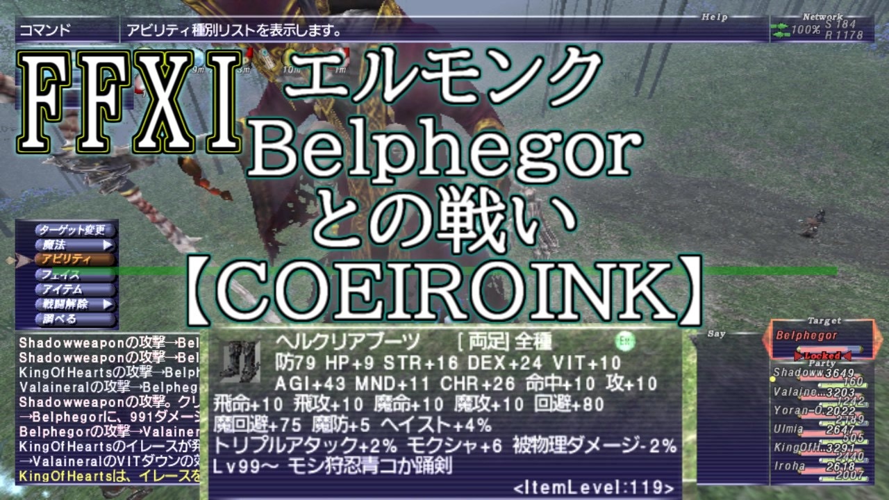 【FFXI】エルモンクBelphegorとの戦い【COEIROINK】 - ニコニコ動画