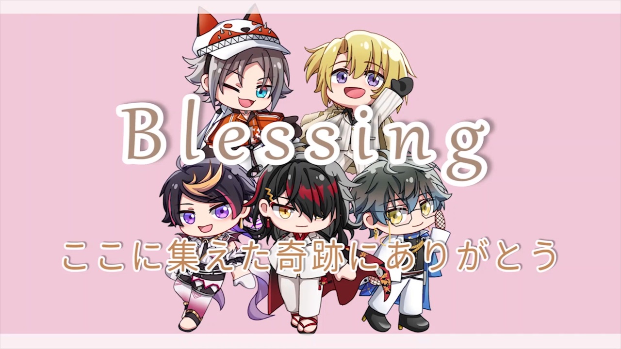 【にじさんじ人力/Luxiem】Blessing【人力vocaloid/UTAU】 - ニコニコ動画