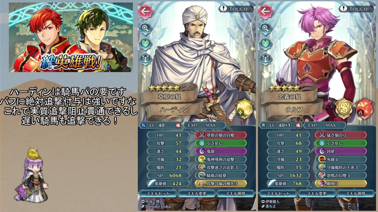 【FEH】ゆっくり絆英雄の軌跡335【カイン&アベルInf】 - ニコニコ動画