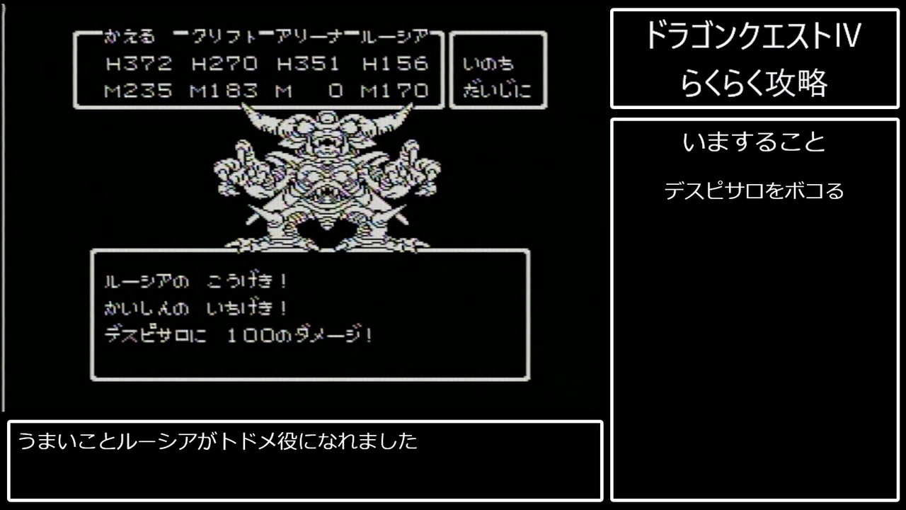 【DQ4】ドラゴンクエスト4(FC) ヘルバトラー～エンディング【RPG攻略】23.part9/9 - ニコニコ動画