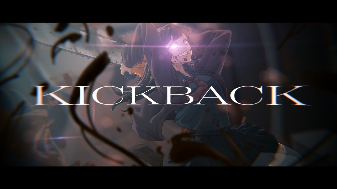 【歌ってみた】KICK BACK/米津玄師-covered by Yuki-オリジナルMV- - ニコニコ動画