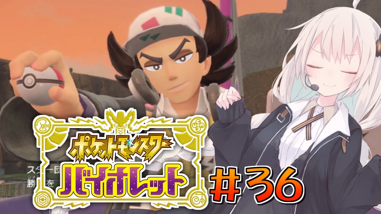 [ポケモンSV実況]あかりちゃんとゆかいな仲間たち＃36[A.I.VOICE＆VOICEROID実況] - ニコニコ動画