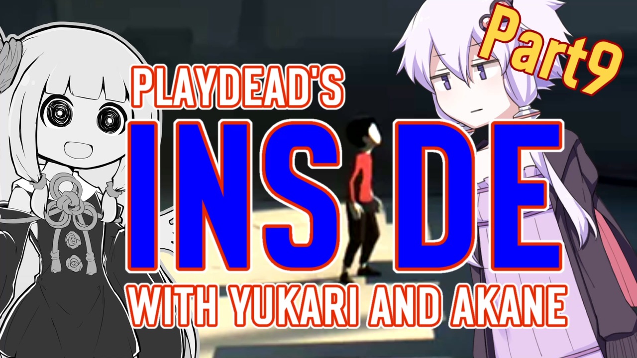 【INSIDE】ゆかりと茜のゆるめINSIDE #9【VOICEROID実況】 - ニコニコ動画