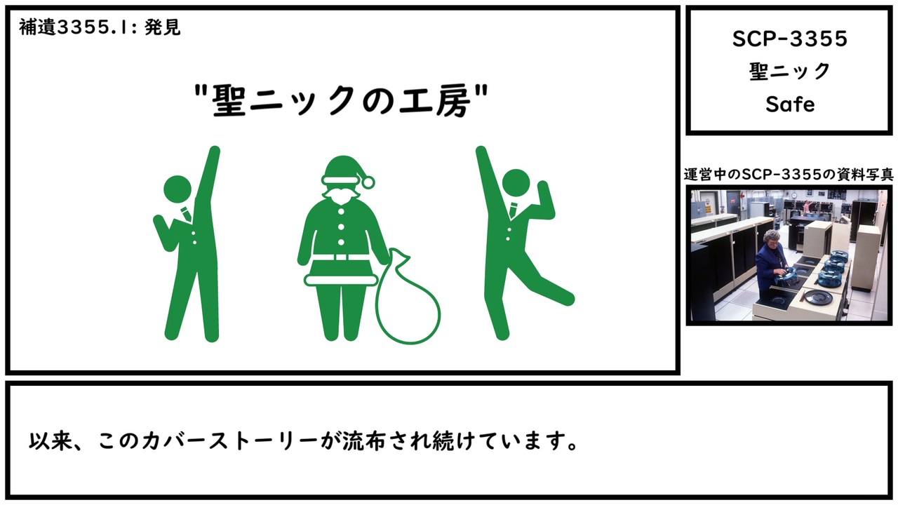 好きなSCP集合だーっ｜あにまん掲示板