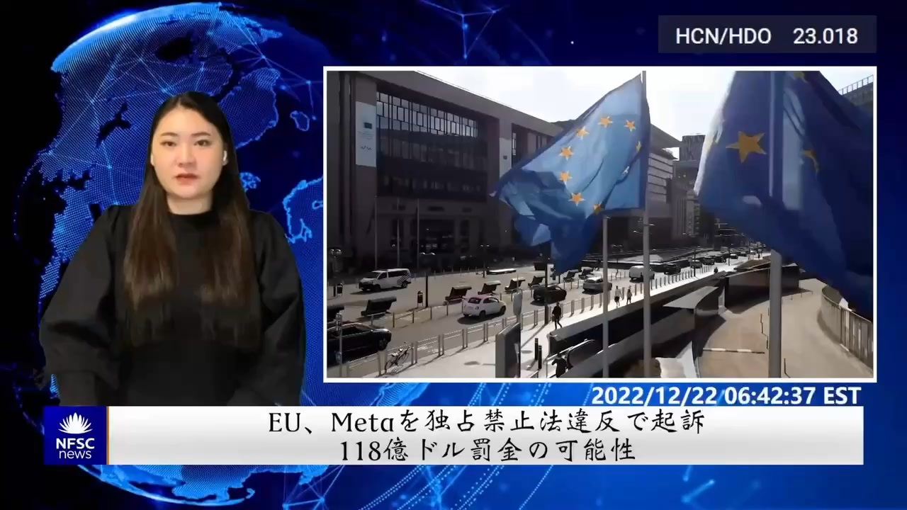 EU、Metaを独占禁止法違反で起訴、118億ドル罰金の可能性 - ニコニコ動画