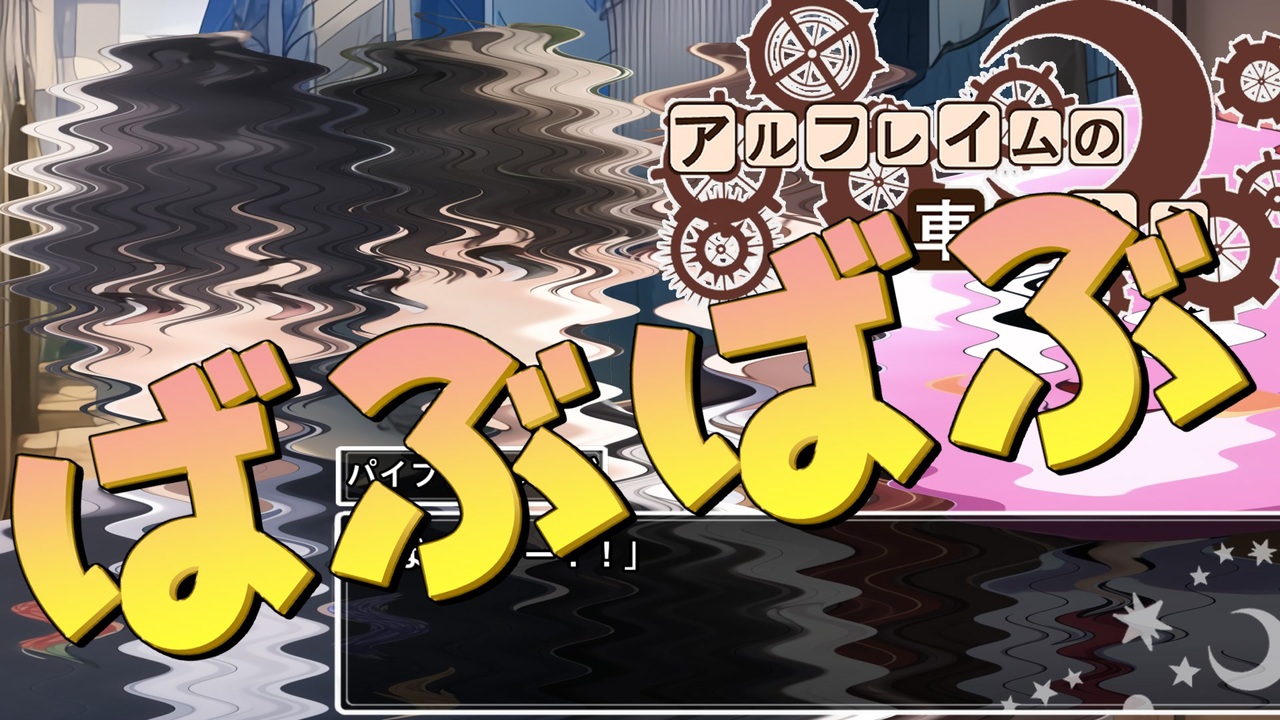 【SW2.5】「アルフレイムの車窓から」S5-3【ボイロTRPG】【ボイボTRPG】 - ニコニコ動画