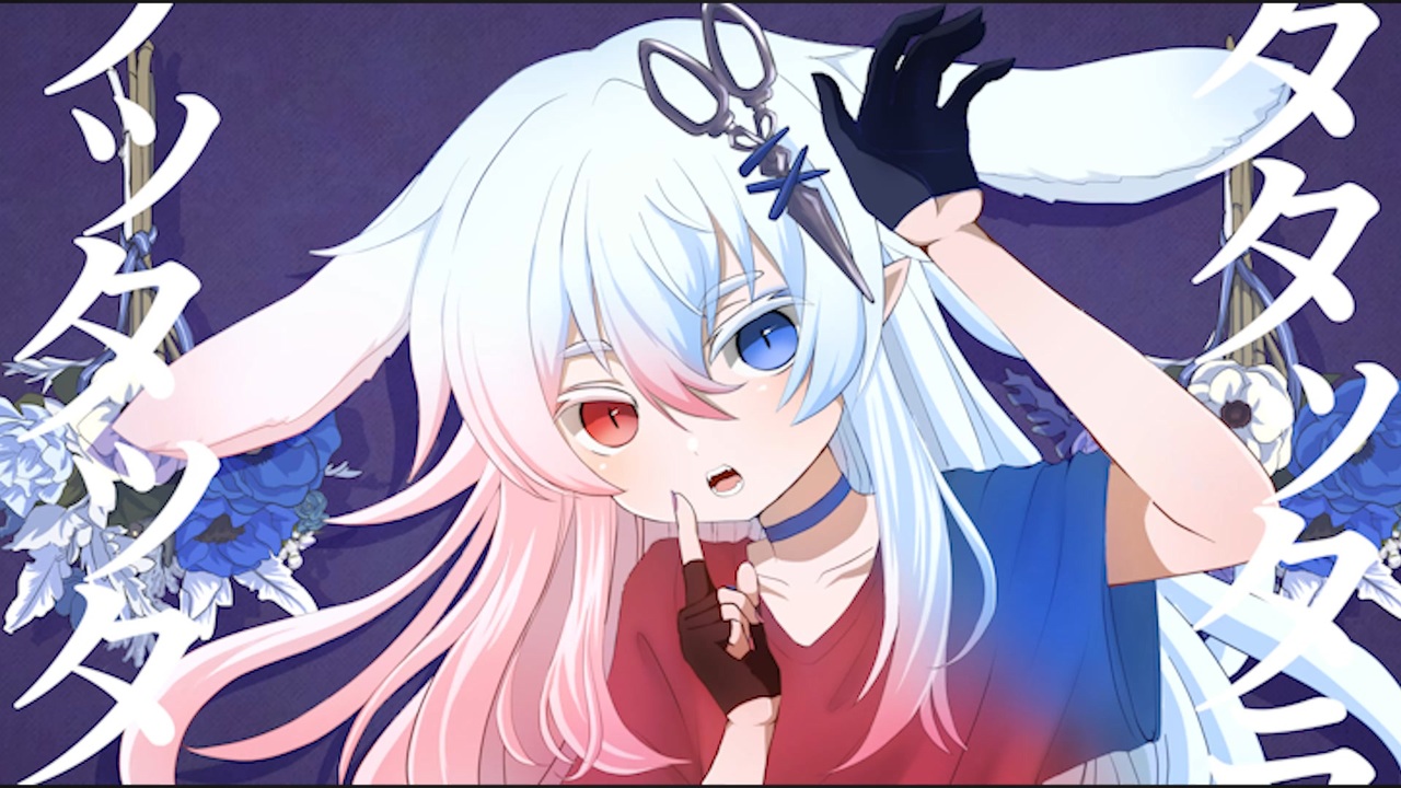 【3月うさぎが歌ってみた】フォニイ(phony)【オリジナルMV】 - ニコニコ動画