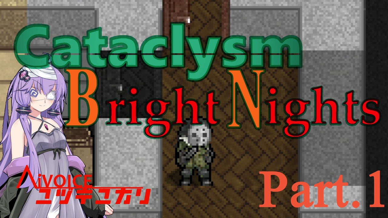 【Cataclysm:BN】カ〇コン製のヘリから生き残ってみた#1【結月ゆかり】 - ニコニコ動画