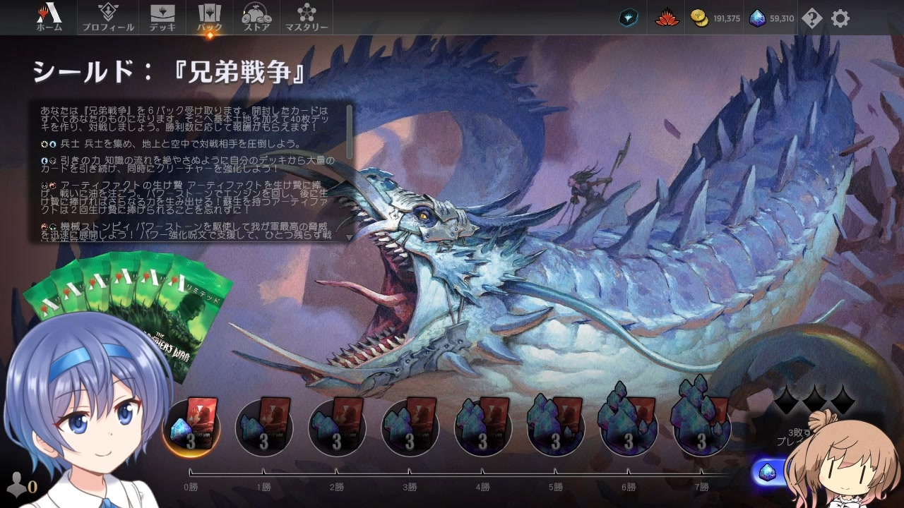 【MTGA】シールドで遊ぶ その7【CeVIO実況】 - ニコニコ動画