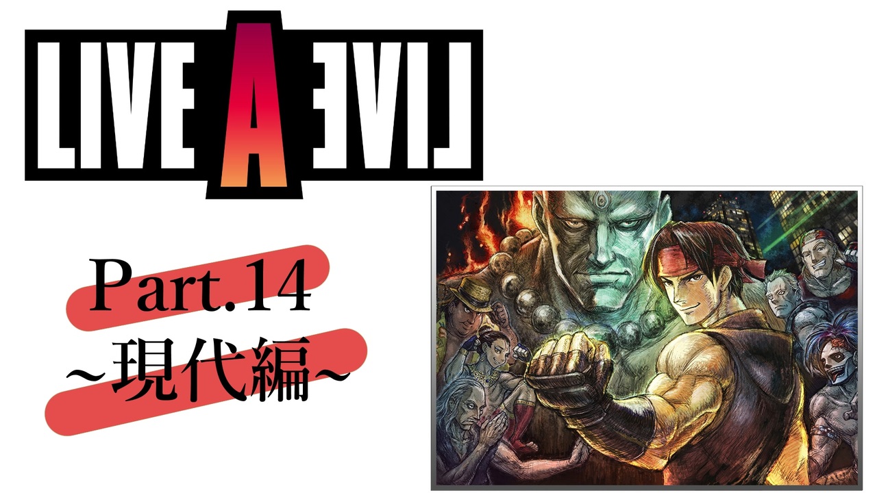 【初見実況プレイ】LIVE A LIVE Part.14 - ニコニコ動画