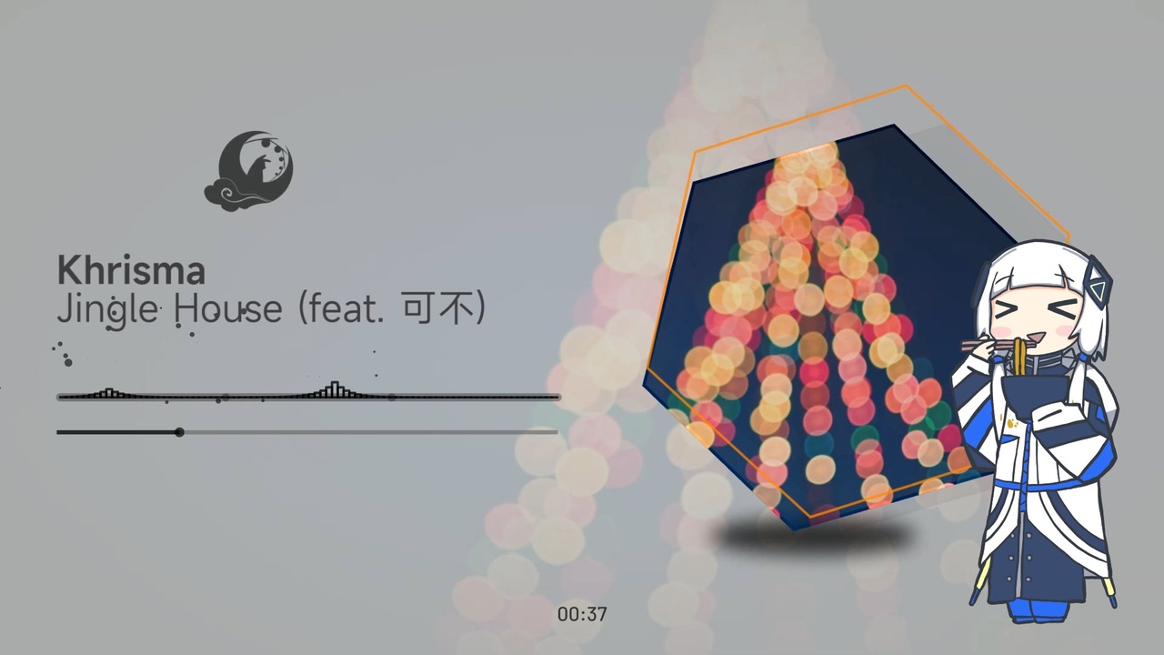 【月華社】Jingle House (feat. 可不) - ニコニコ動画